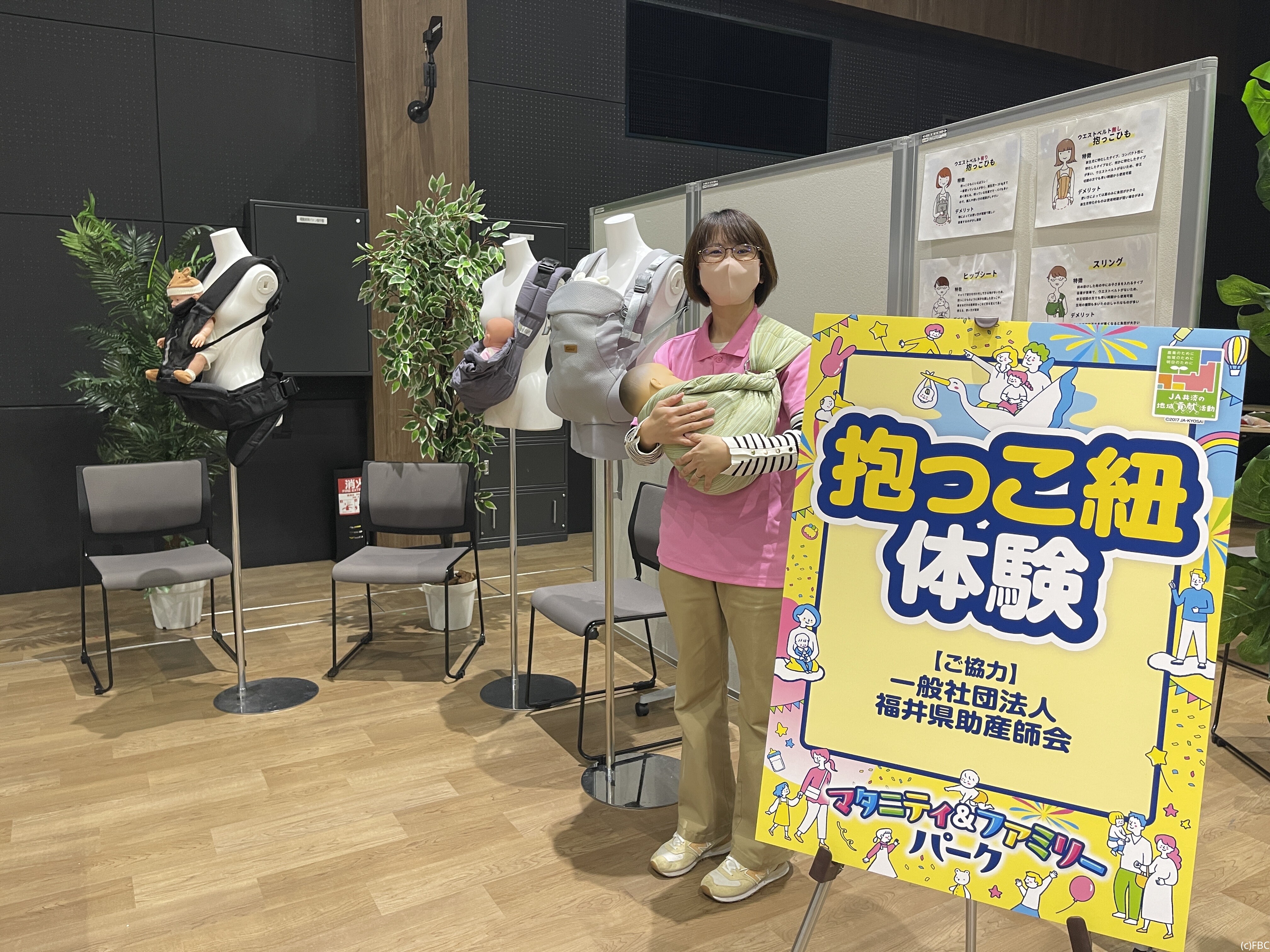 にじパレ｜FBC-i【福井放送】