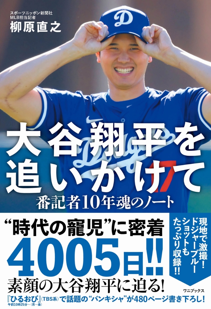 BOOKS ランキング＆今週のおすすめの一冊 2024/4/2放送｜ぐるぐるこうち ～高知の"気になる"をあつめたwebメディア～