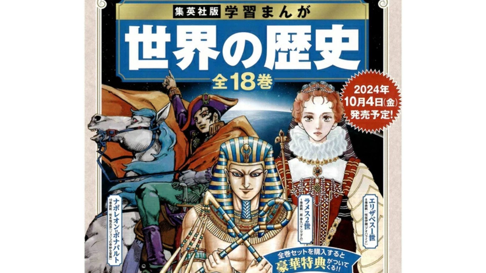 BOOKS ランキング＆今週のおすすめの一冊 2024/11/26放送｜ぐるぐるこうち ～高知の"気になる"をあつめたwebメディア～