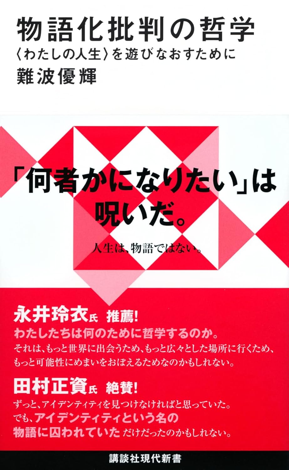 BOOKS ランキング＆今週のおすすめの一冊 2025/7/29放送｜ぐるぐるこうち ～高知の"気になる"をあつめたwebメディア～