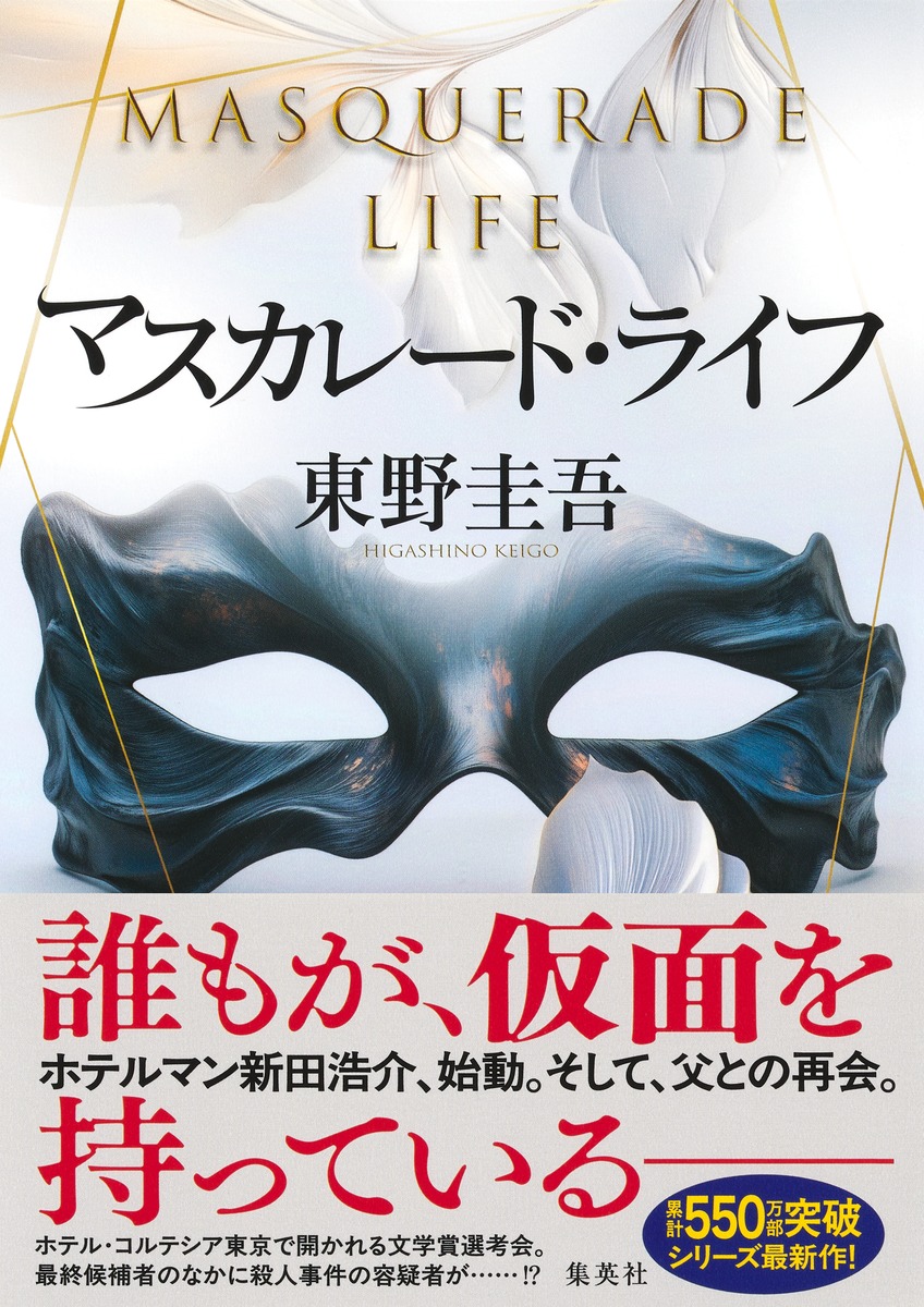 BOOKS ランキング＆今週のおすすめの一冊 2025/8/12放送｜ぐるぐるこうち ～高知の"気になる"をあつめたwebメディア～
