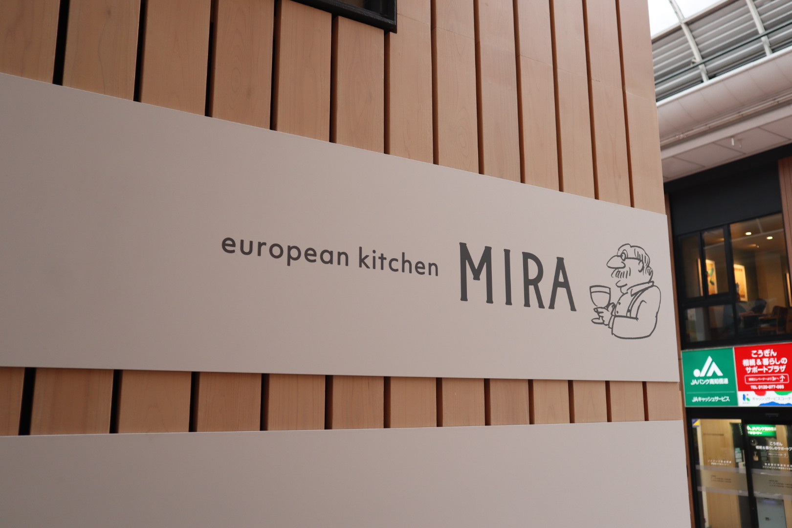 「european kitchen MIRA」台湾とタイを味わう贅沢！｜ぐるぐるこうち ～高知の"気になる"をあつめたwebメディア～